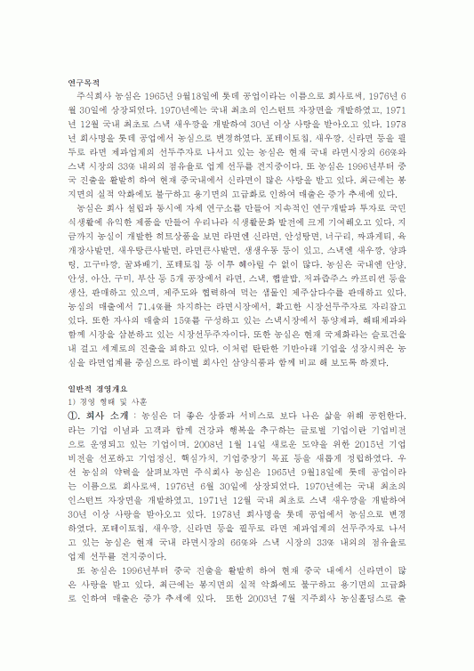농심vs삼양라면