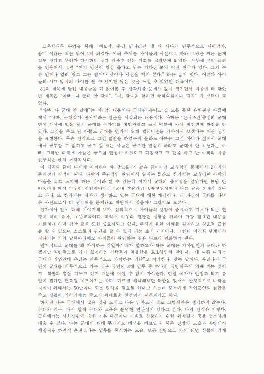여보야, 우리 닭다리만 네 개 사다가 민주적으로 나눠먹자, 응?