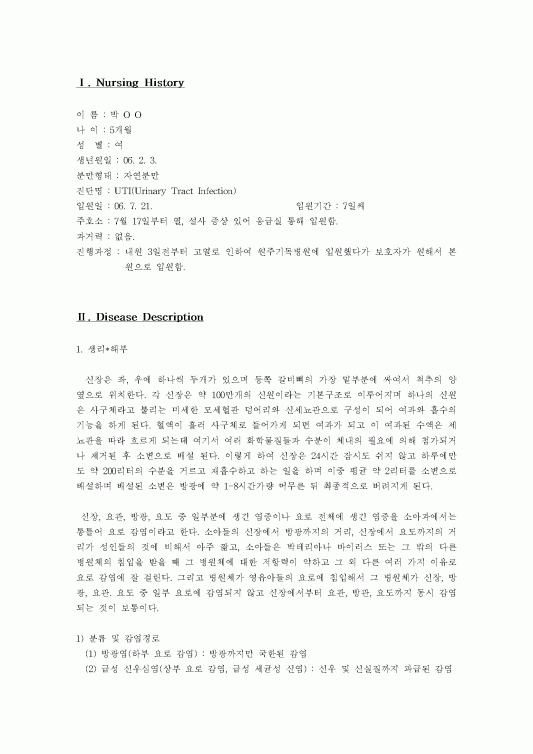 소아과케이스스터디