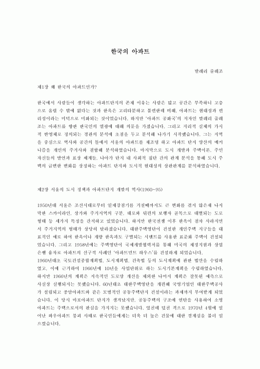 발레리 줄레조
