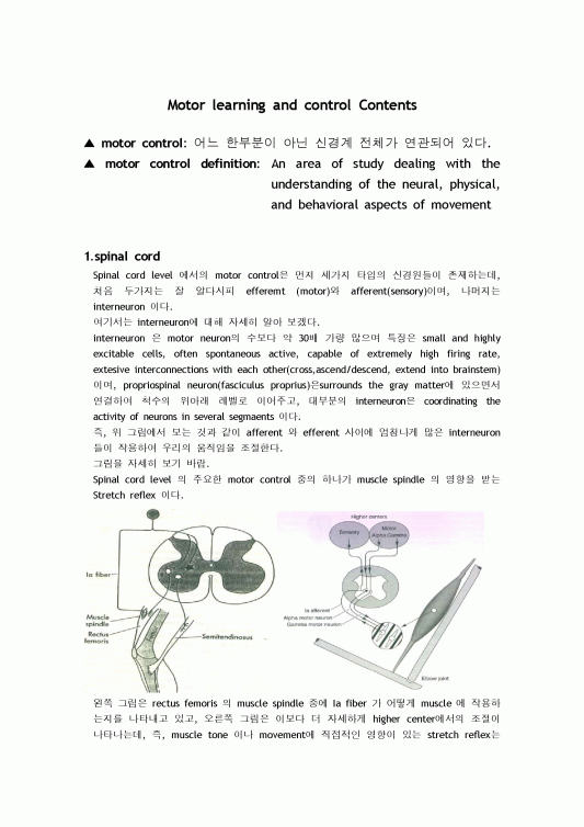 [물리치료] Motor learning and control Contents