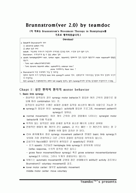 [물리치료] Brunnstroms Movement Therapy in Hemiplegia