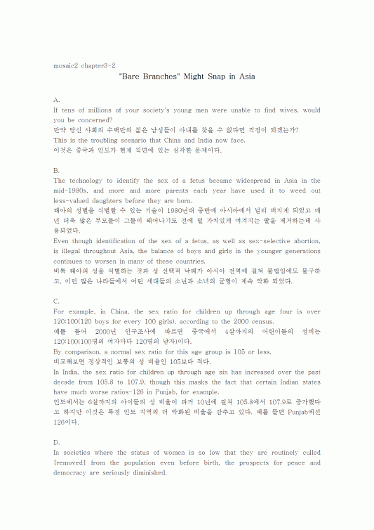mosaic2 chapter3 레포트 자료