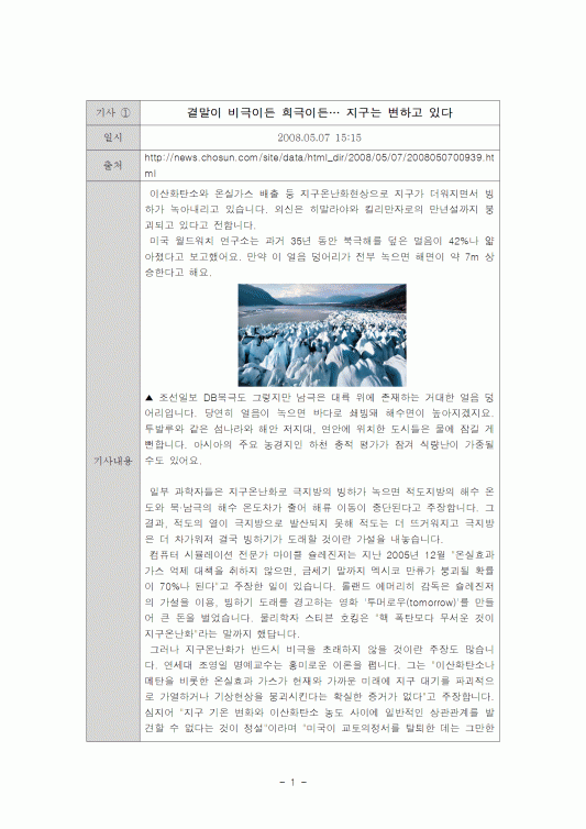 지역간호[환경과 관련된 기사]