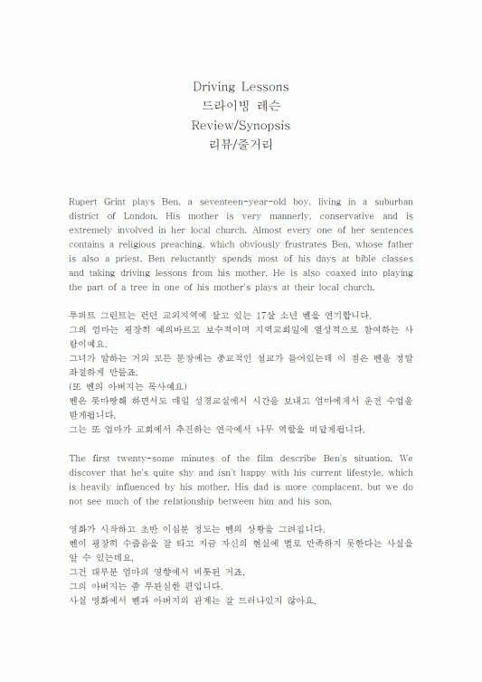 영화영문리뷰