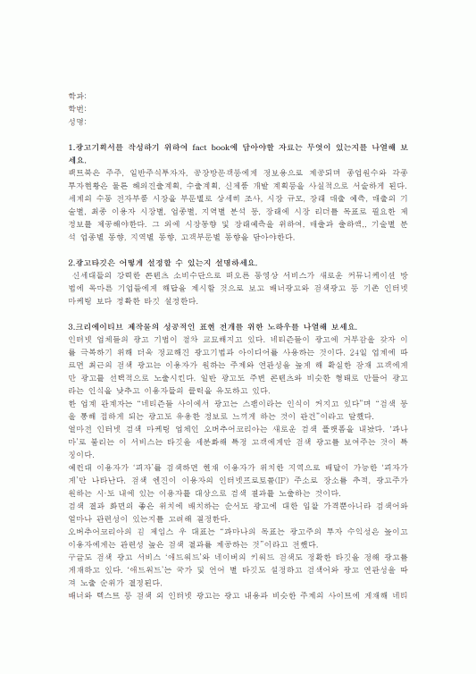 기업광고 광고기획서의 모든것.광고형식에 대한 예