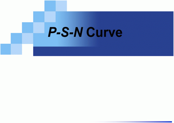 P-S-N Curve 레포트 자료