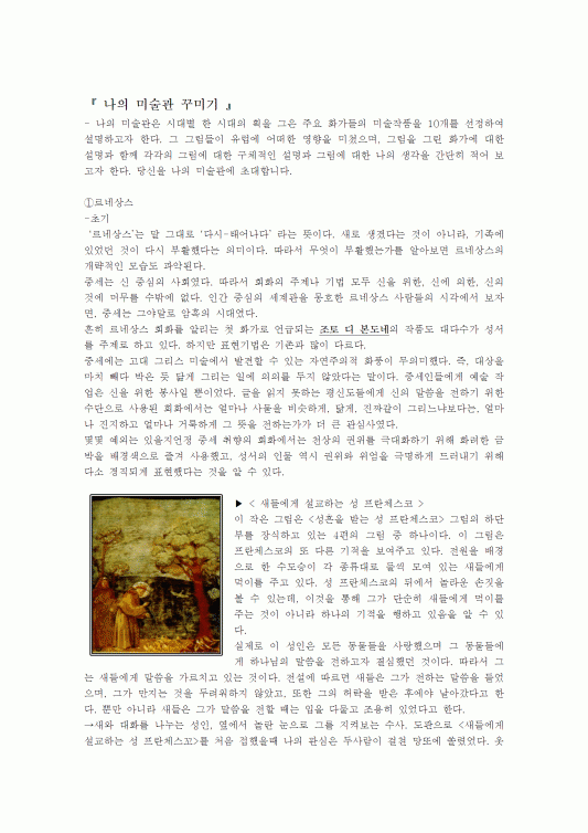 미술관꾸미기