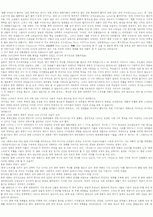장르영화에 대한 설명과 영화의 예