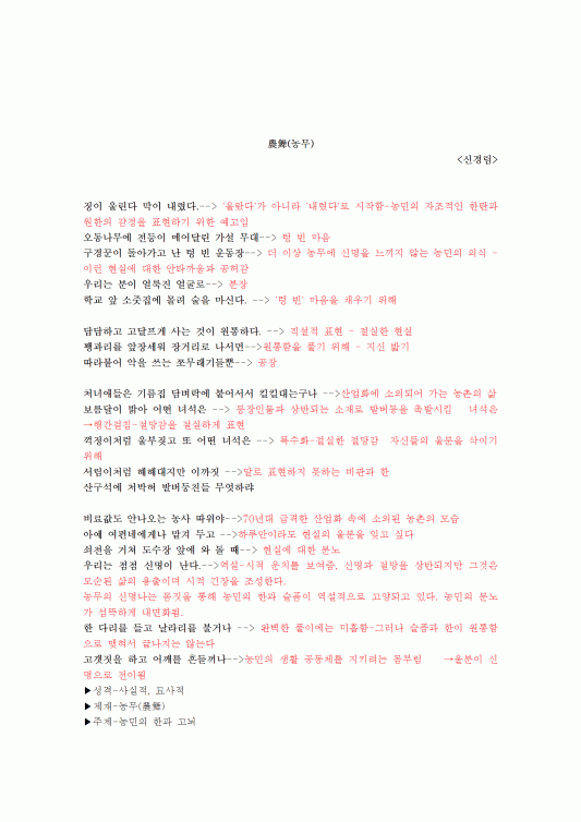시에대한정리