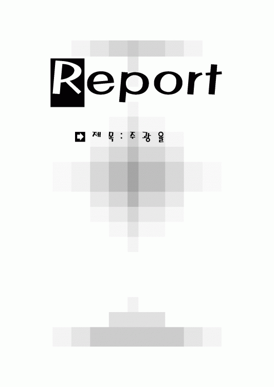 열빛환경(주광율)에 대해
