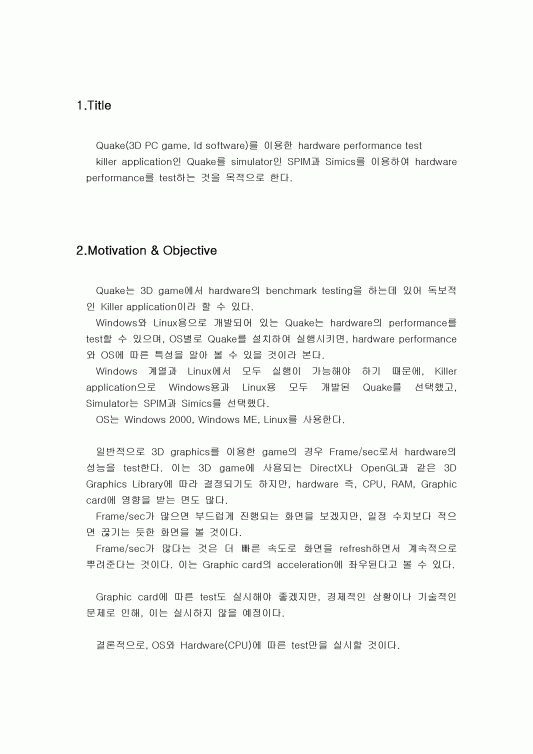 [컴퓨터 구조, Computer Architecture, Term Project] 3D Graphics Game 을 이용한 OS 및 Hardware Performance test_Draft