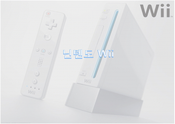 [마케팅관리]시장점유율 향상을 위한 닌텐도 wii  커뮤니케이션 전략