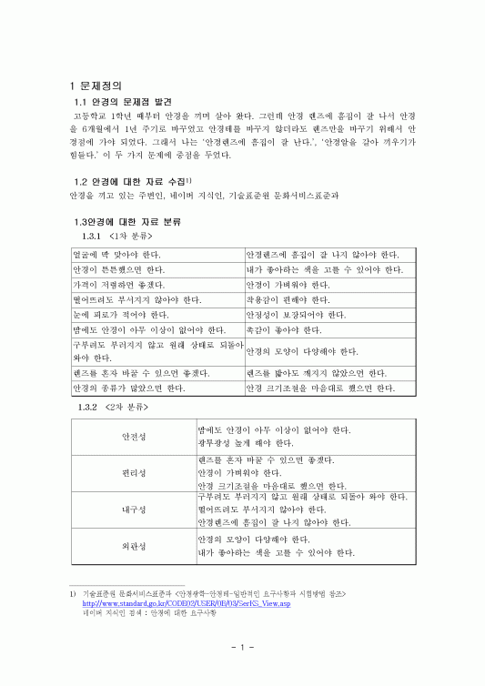 개념설계보고서