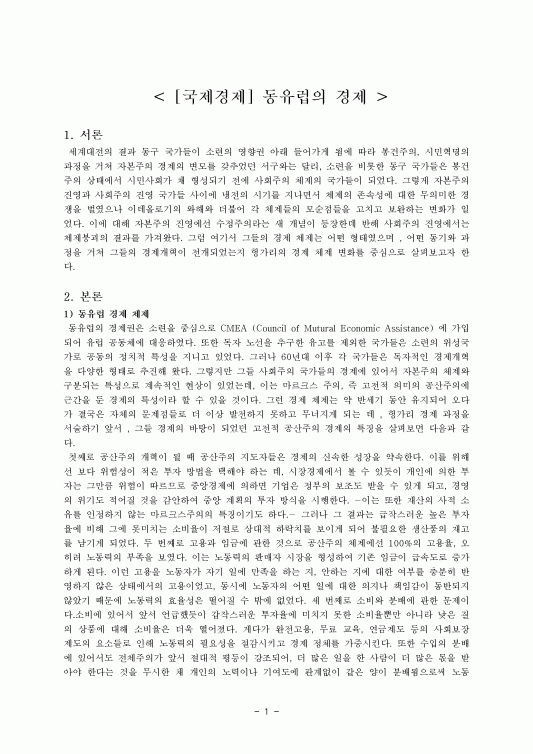 [사회과학] [국제경영] 인도의 IT산업[우수평가자료]