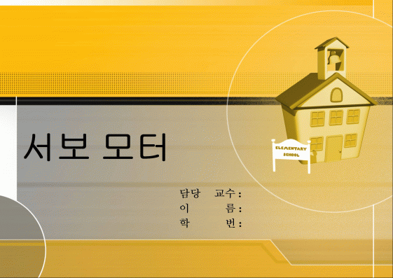 [자동제어이론]라플라스변환