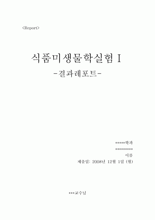 청국장제조/정성시험