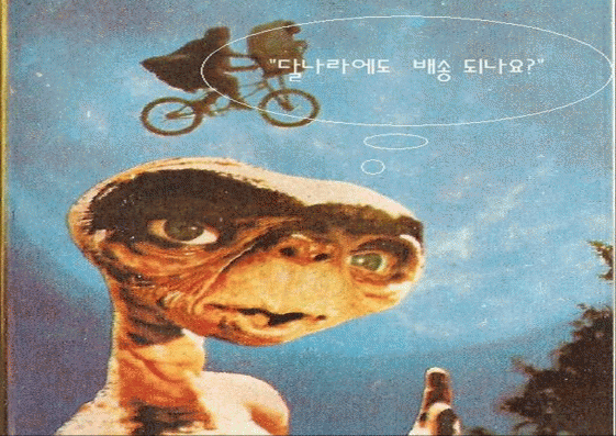[경영학원론] 한진 택배 기업 사례 분석 ppt.ppt