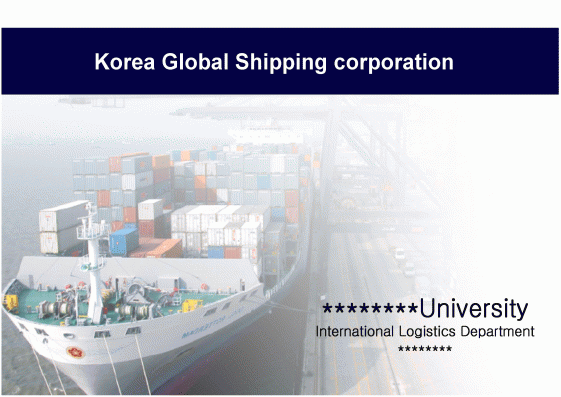 회사조사 (한진해운, 대한해운, stx팬오션)발표 PPT 자료