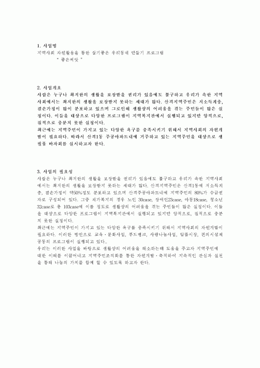 바자회 프로그램