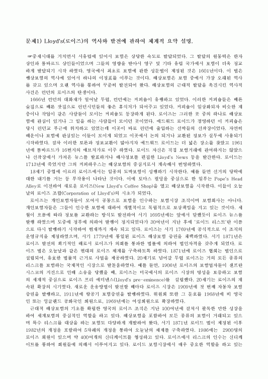 2009_04_05_물리학 실험 레포트(액체의 밀도측정)