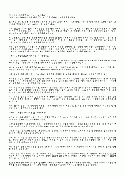 교육관련 기사 스크랩
