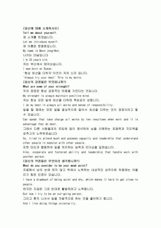 스포츠영어 영작