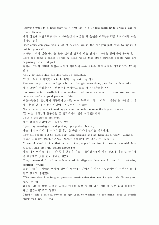strategic reading1 3과