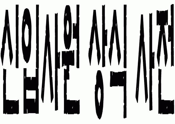 신입사원 상식 사전