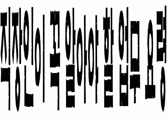 직장인이 꼭 알아야할 업무를 읽고