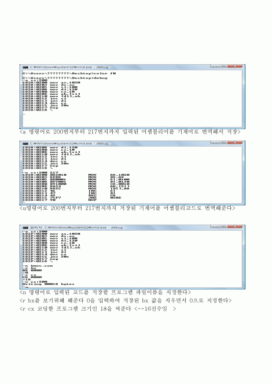 간단한 코딩으로 푼 debug 명령어