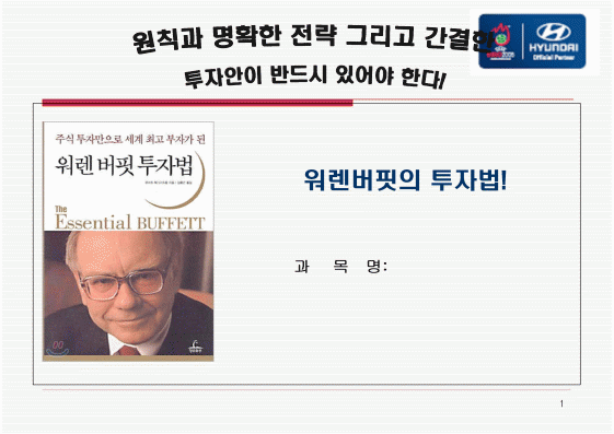 현대자동차 주식 분석