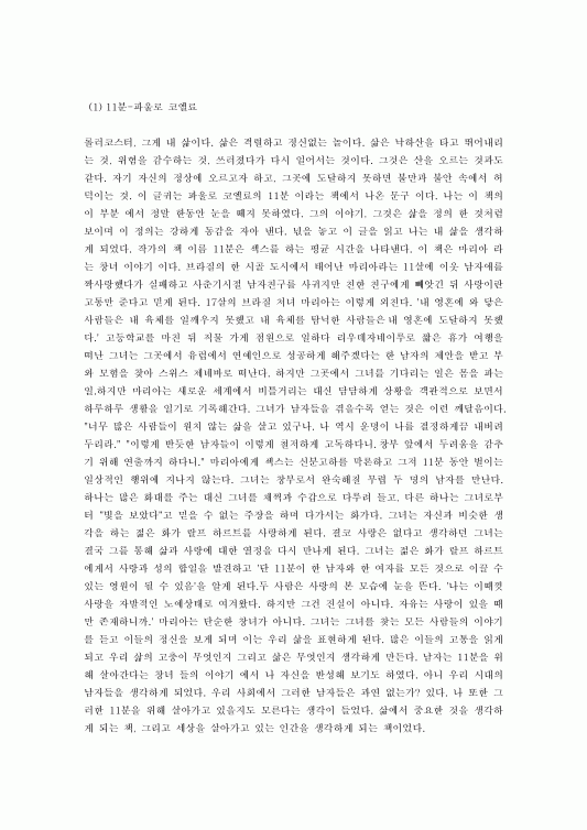 독후감 15개 레포트 자료
