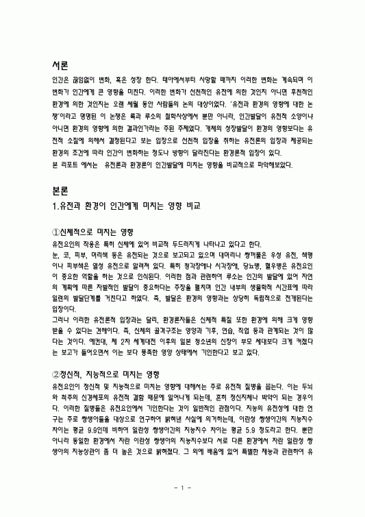 광고 패러디 레포트 자료