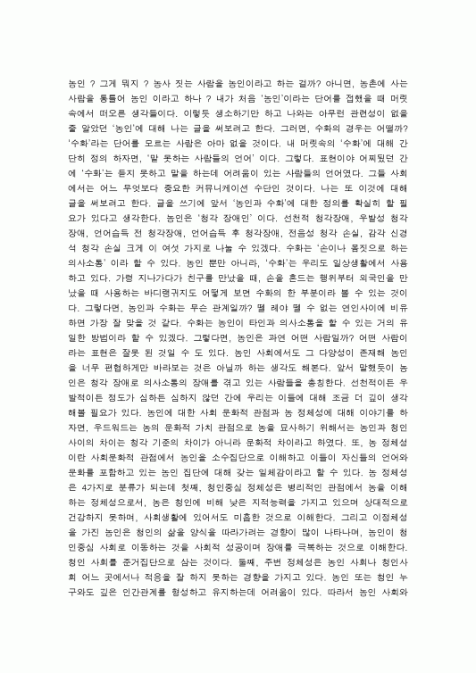 농인과 수화 독후감 독서 감상문