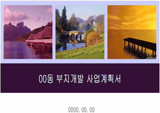 사업계획서 샘플