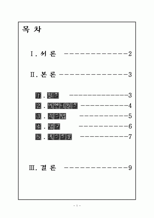 모던댄스에 대하여....