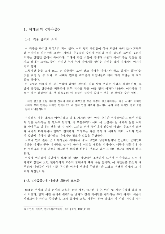 신소설두작품