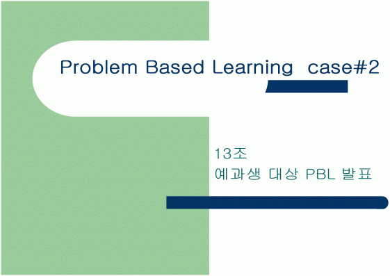 Cushing Syndrome PBL 발표자료