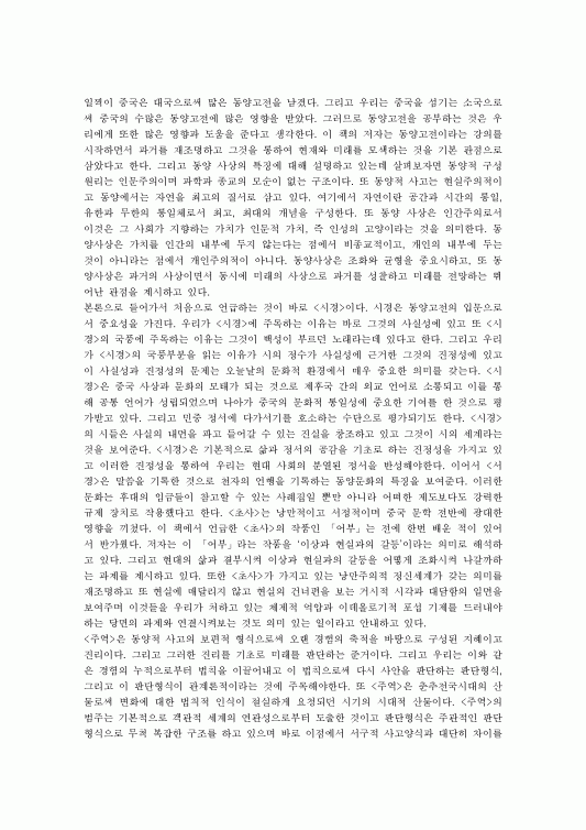 <강의> 북리뷰