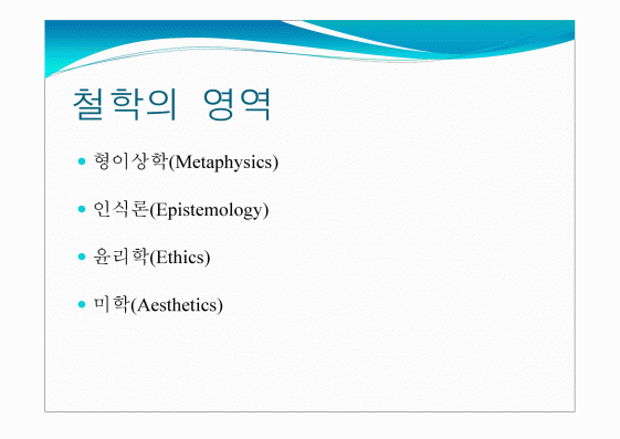 [모든학과] 스포츠 윤리철학