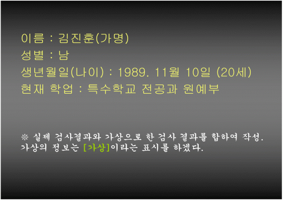 장애 진단 검사 분석