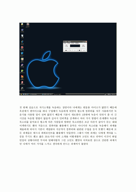 컴퓨터음악과 미디멀티미디어