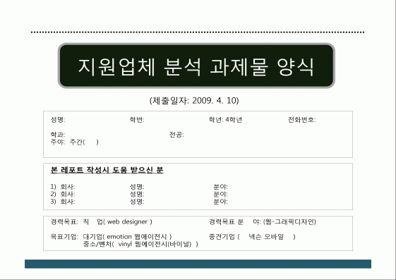 웹에이전시 회사 분석