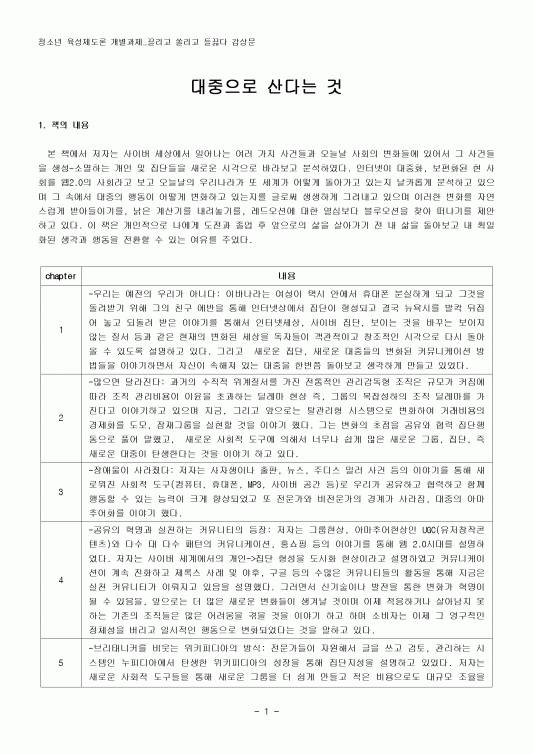 끌리고 쏠리고 들끓다 감상문 독후감