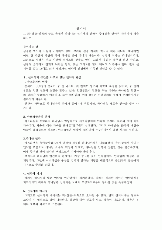 선지서 예제정리