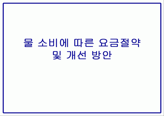 6 시그마 기말프로젝트 1