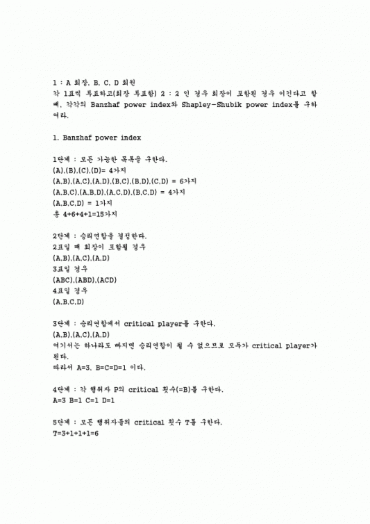 수학세계로의 여행 과제