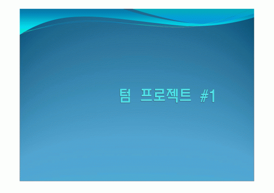 디지털 논리회로 실험 텀 프로젝트 발표 ppt자료 입니다 (간단한 디지털 주사위 게임)