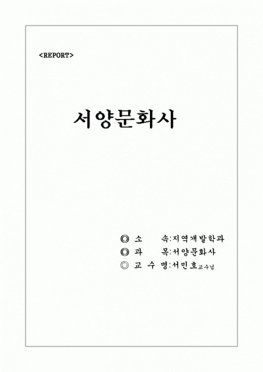 국가에관한레포트